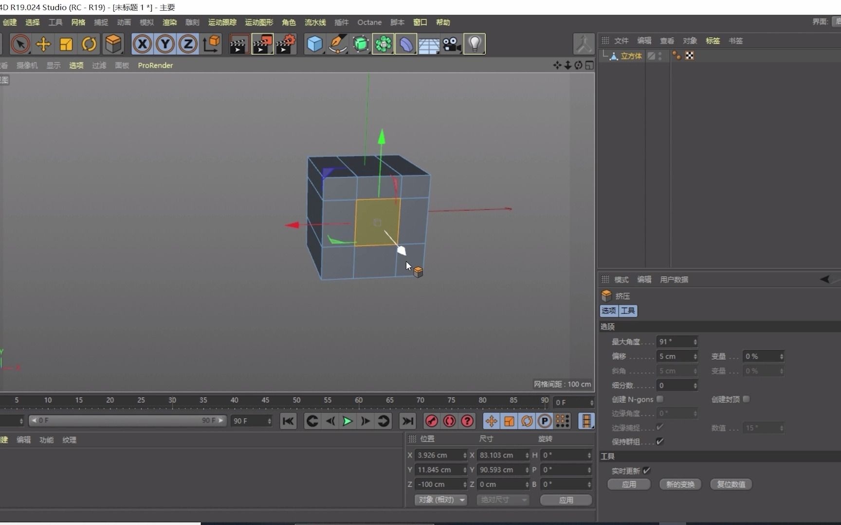c4d怎样对垂直面做内部(外部)挤压