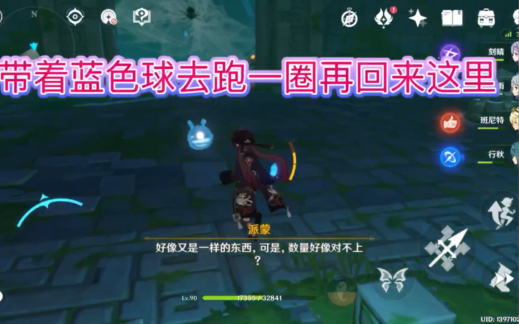 【原神】攻略:前往胡桃所说的「寻常之地」奈何蝶飞去