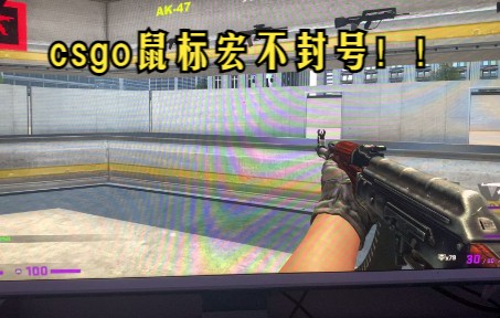 csgo雷蛇罗技专属鼠标宏 官方驱动鼠标宏不封号!
