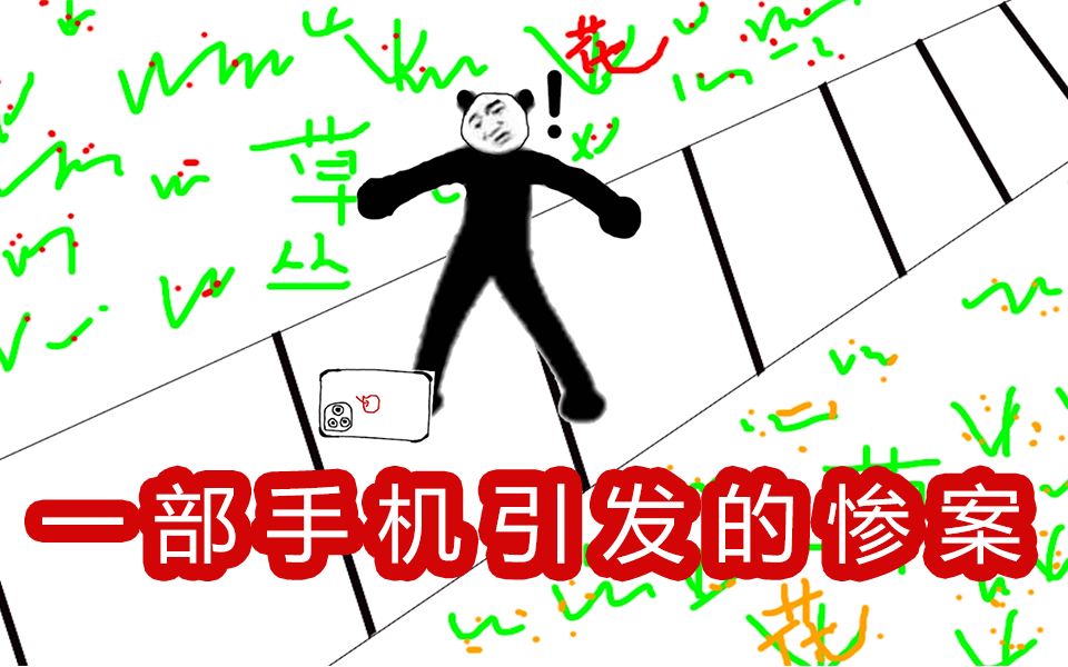某学生居然用Ps+Pr一帧一帧制作沙雕动画(抖肩舞)?