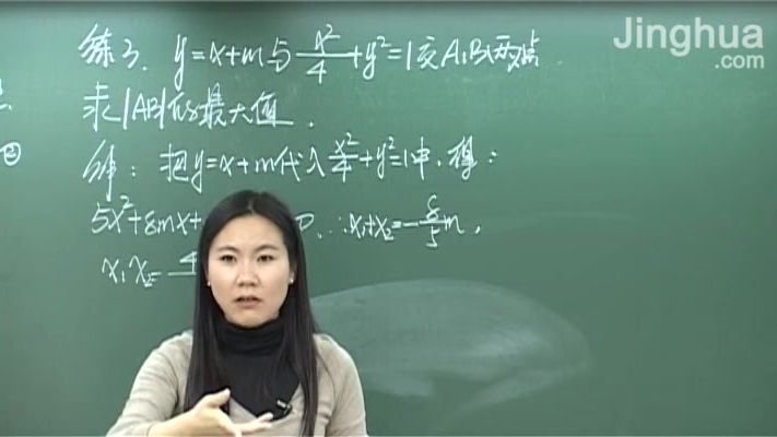 北大教师高中数学6模块基础同步文科数学选修1-1下第7课