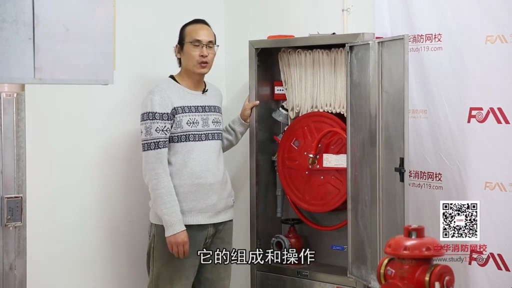 第4讲:泡沫灭火、水炮灭火及消火栓