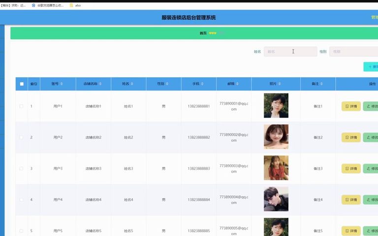 一对一定制,可加急-服装连锁店后台管理系统的设计与实现,天津城市...