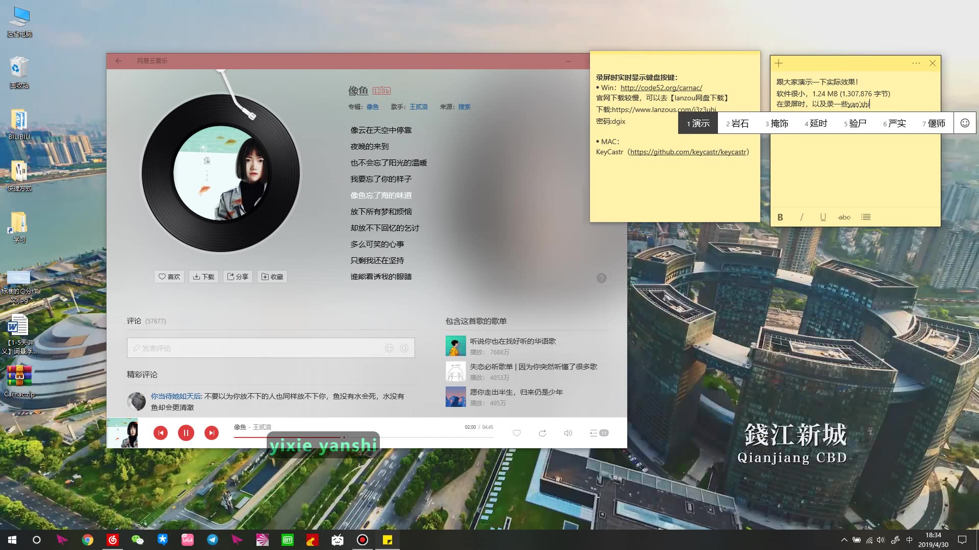 【Win好用小软件】录屏时实时显示键盘按键