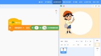 趣味编程:给孩子的Scratch创意课 第12集 猜数字游戏——如果…那么...