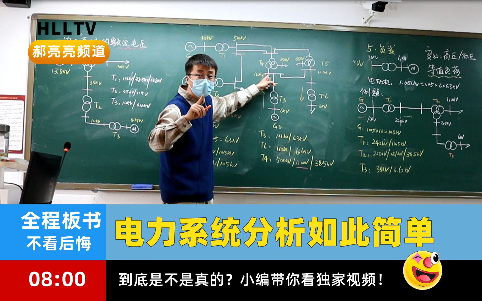 ...电力系统分析基础全程板书课(第12节):一次调频和二次调频的基础(2)