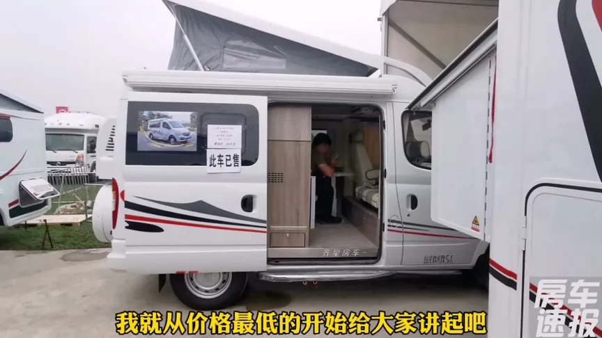一次性盘点5款不同类型的升降顶房车,价格20万起,全部已售出
