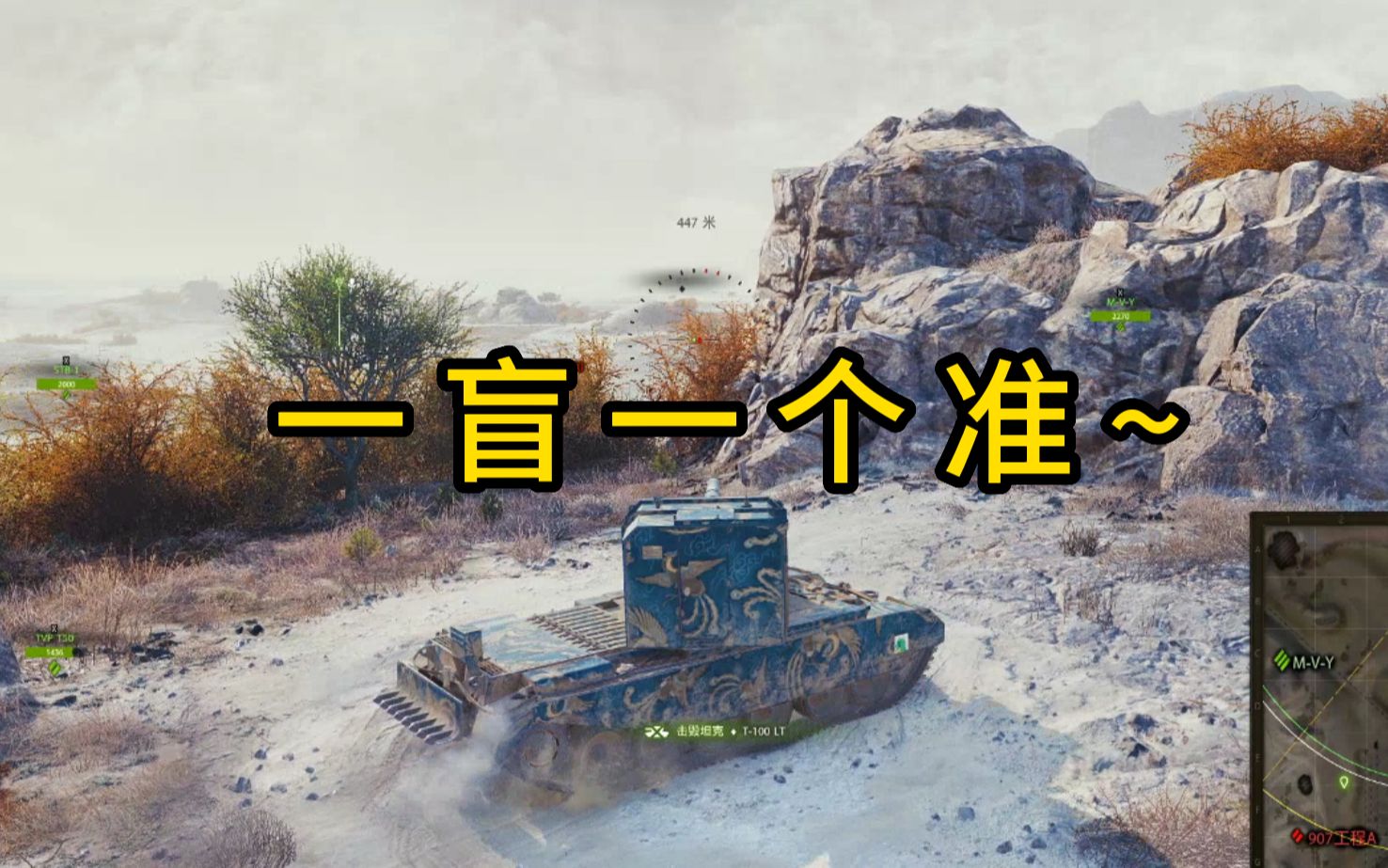 坦克世界:一般不玩4005,一玩我就要盲眼车!