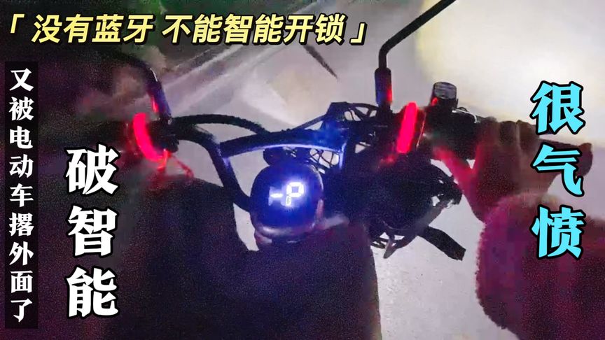 吐槽九号电动车3 想投诉破智能 四千多就剩了把钥匙 还一堆问题