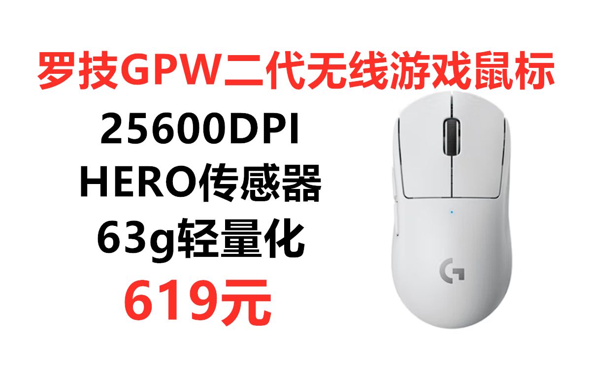 ...王二代无线游戏鼠标,HREO 25K传感器 LIGHTSPEED无线传输技术 ...
