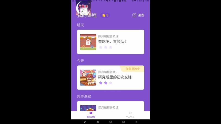 我的第一次编程,定时闹钟,请多指教