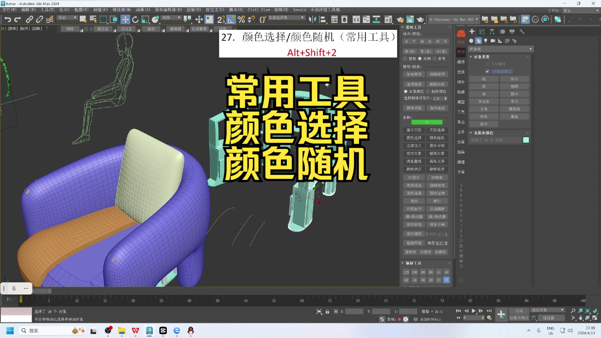 颜色选择/颜色随机