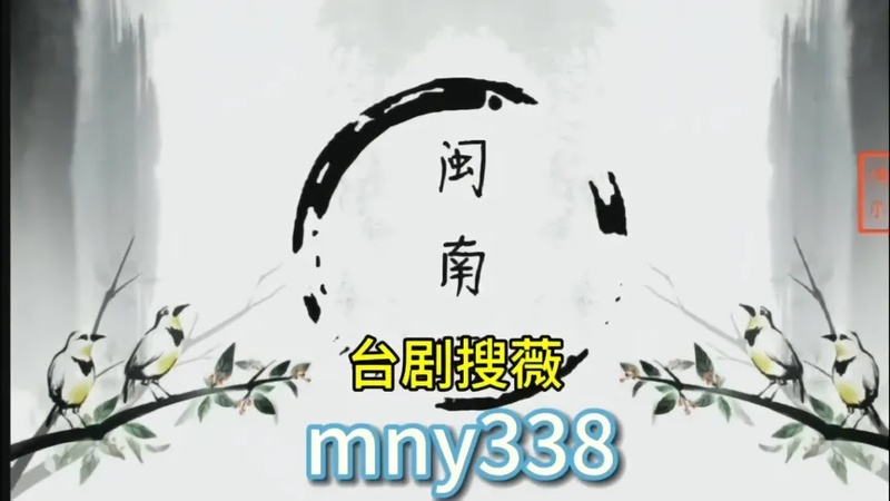 热衷于 台湾电视剧 不是剧情有多吸引人