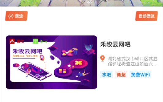 【云电脑】一个可以每天白嫖的云电脑,还能离线挂机还有网吧特权...