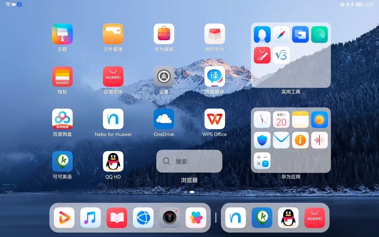 Matepad11,5天记笔记综合体验