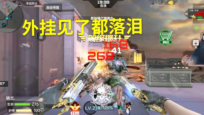 cf手游:说出来你可能不信,这把武器在挑战模式中无限子弹