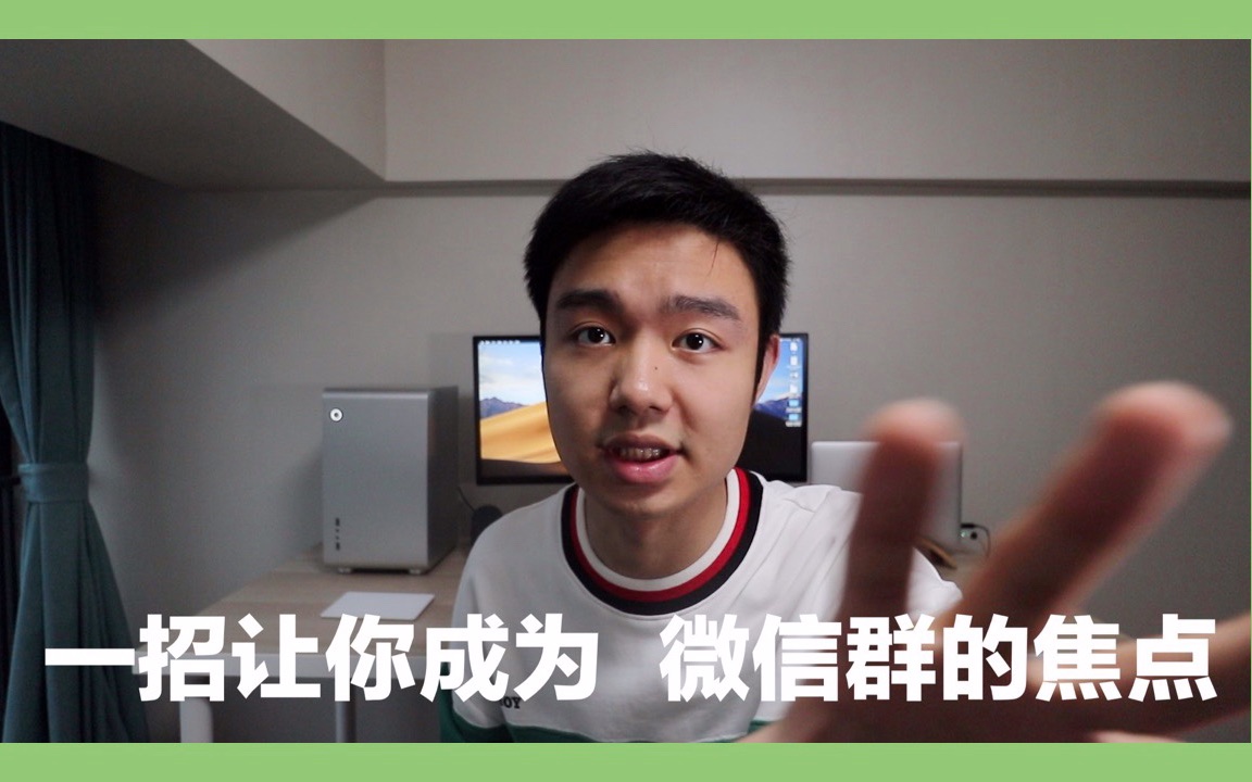 【一分钟 APP 推荐】一招让你成为微信群的焦点