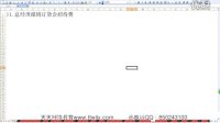管家婆普及版教程 管家婆软件教程
