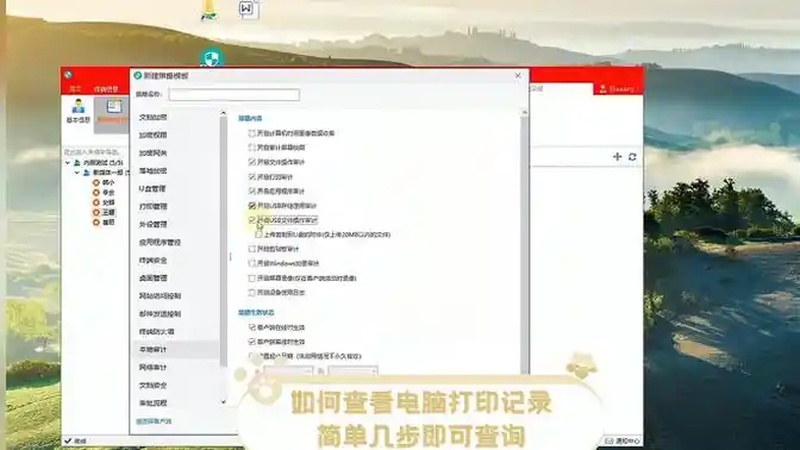 如何查看电脑打印记录,简单几步即可查询