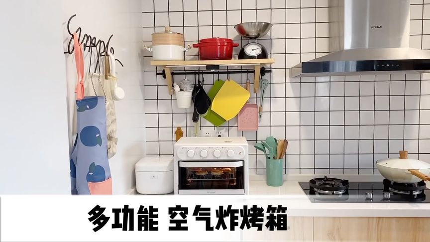 它是集空气炸锅、烤箱、干果机为一体的多功能电烤箱