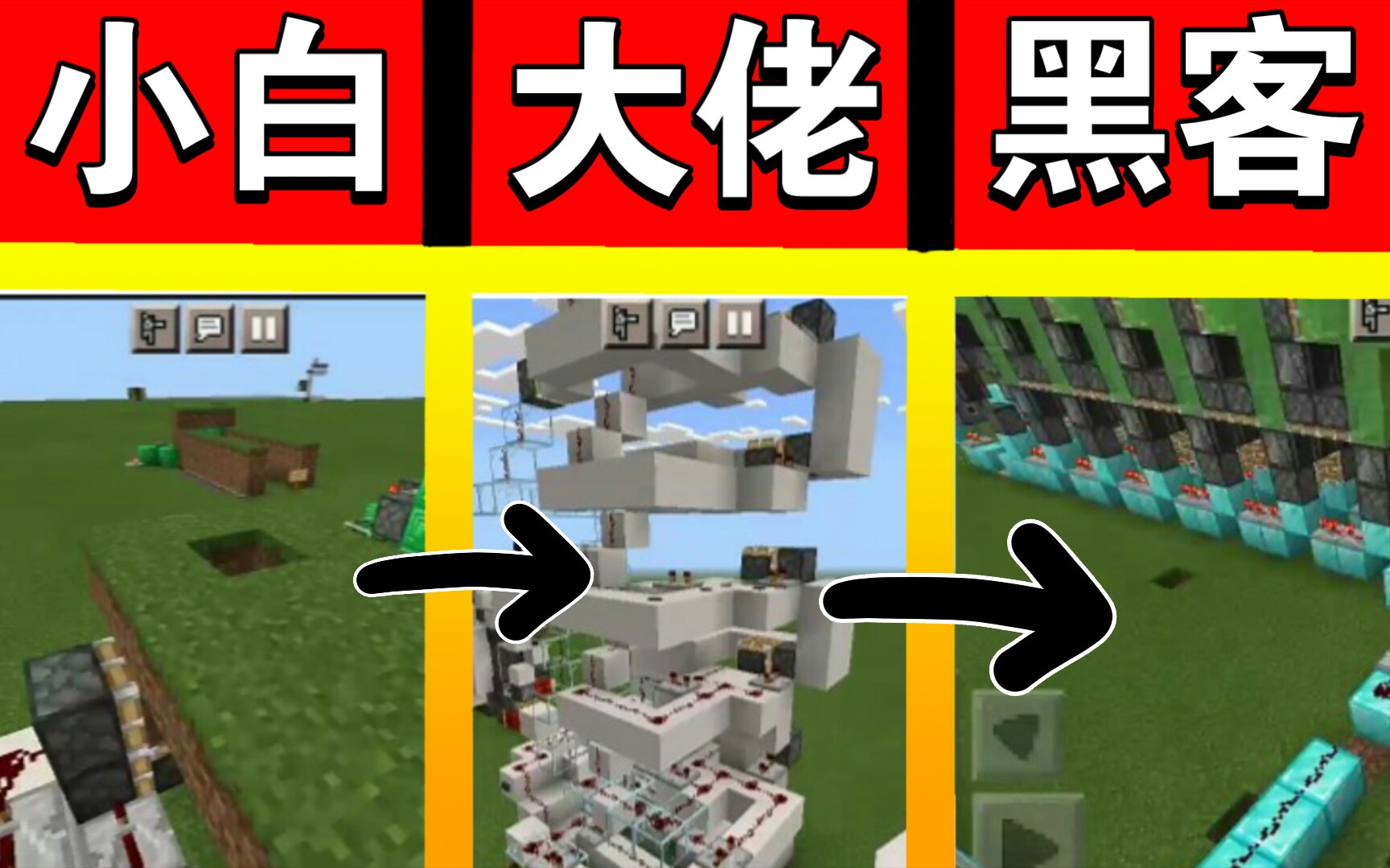 【精盐】我的世界手机版从萌新到大佬的一百个活塞应用等级!一定要...