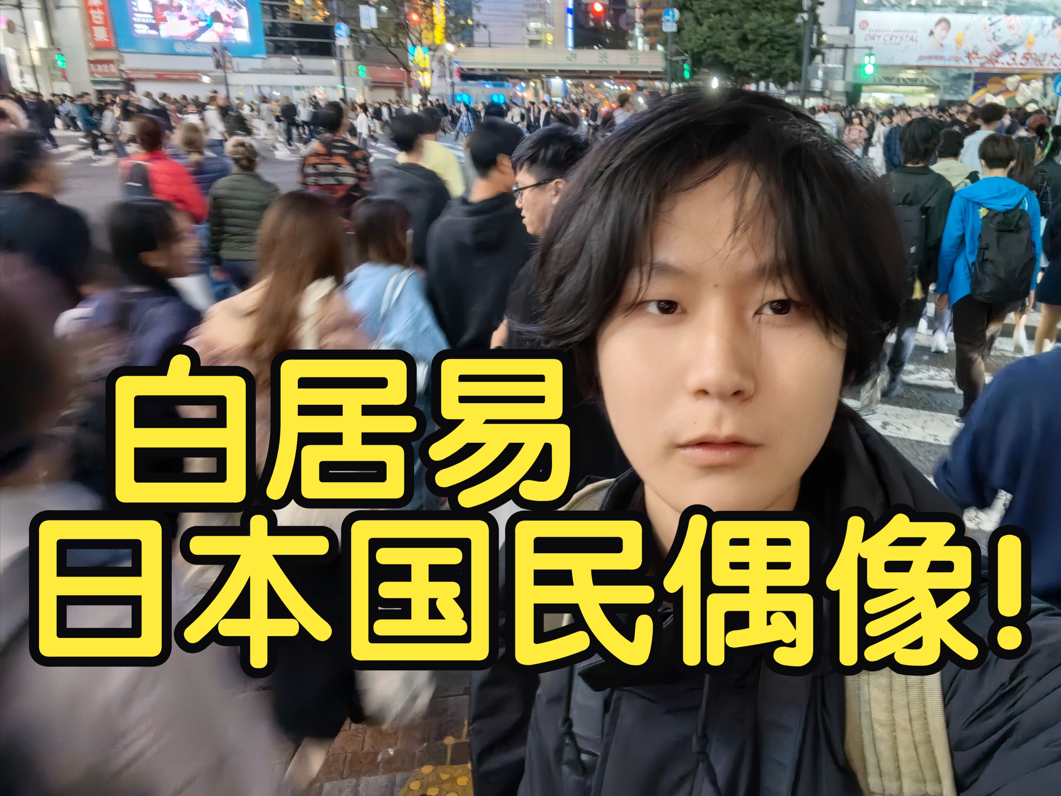 在东京朗诵《长恨歌》,日本人全是白居易粉丝!?