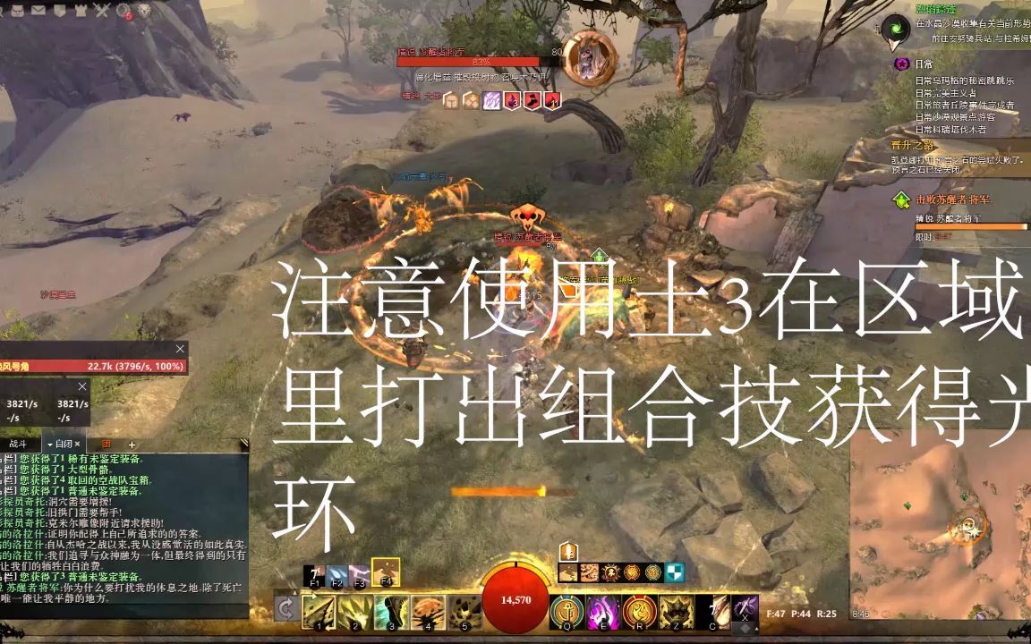 [激战2]新手第一个职业选了元素不用担心 满级之后直接封神