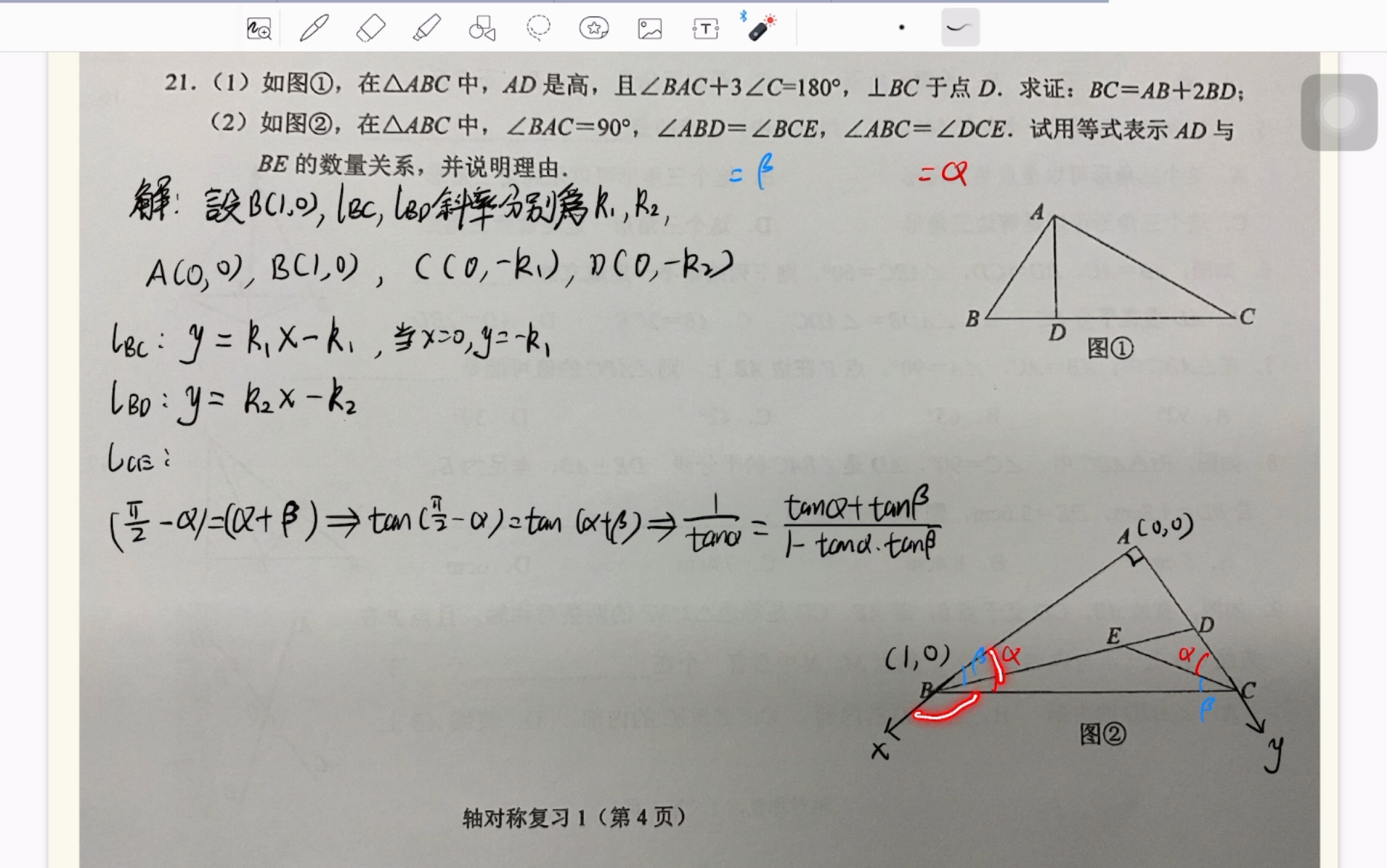 【降维打击】解析几何在初中数学难题中的应用