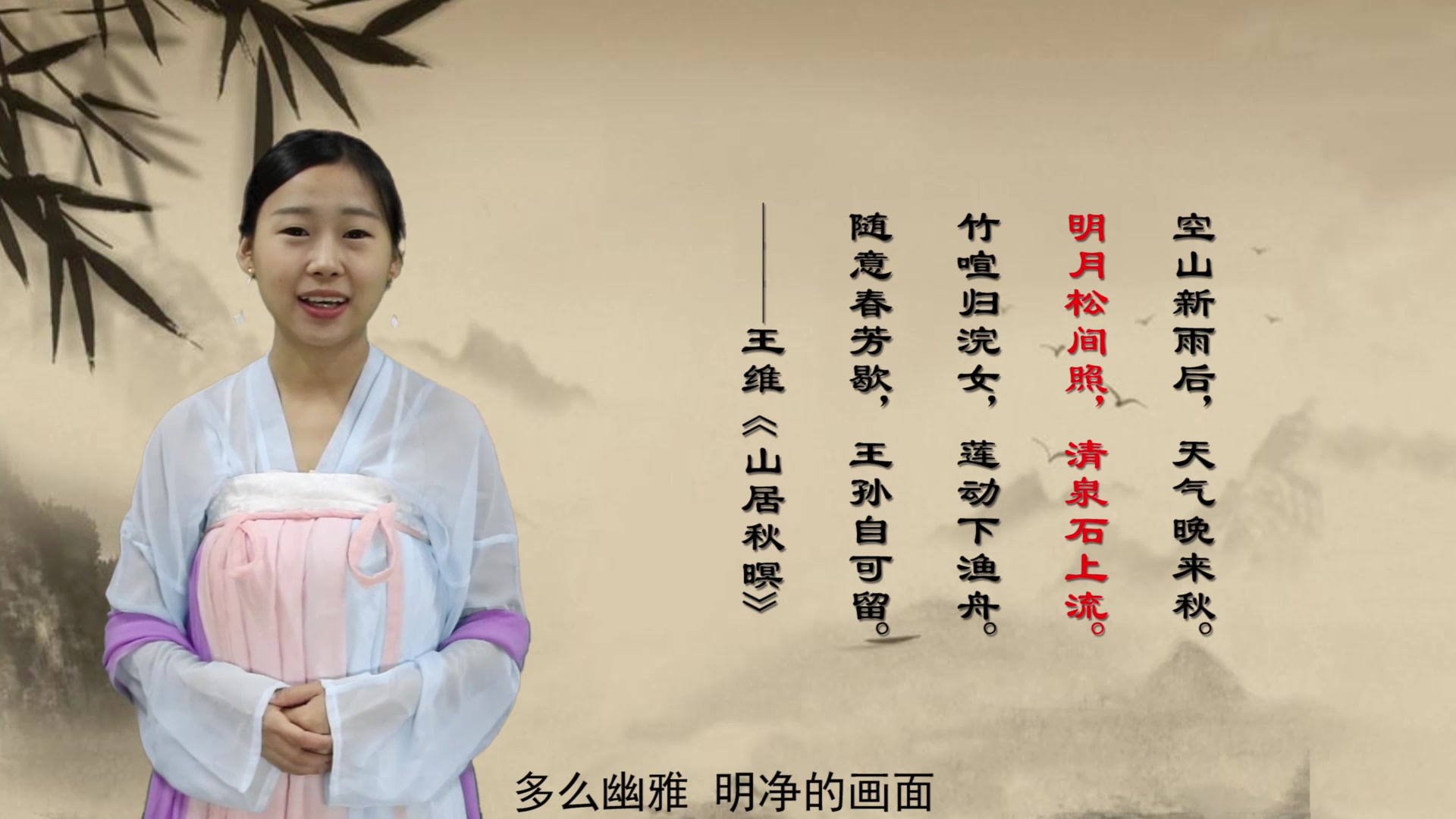【微课】古代诗词鉴赏·意象——月 《千古明月之万千情愫》东华...