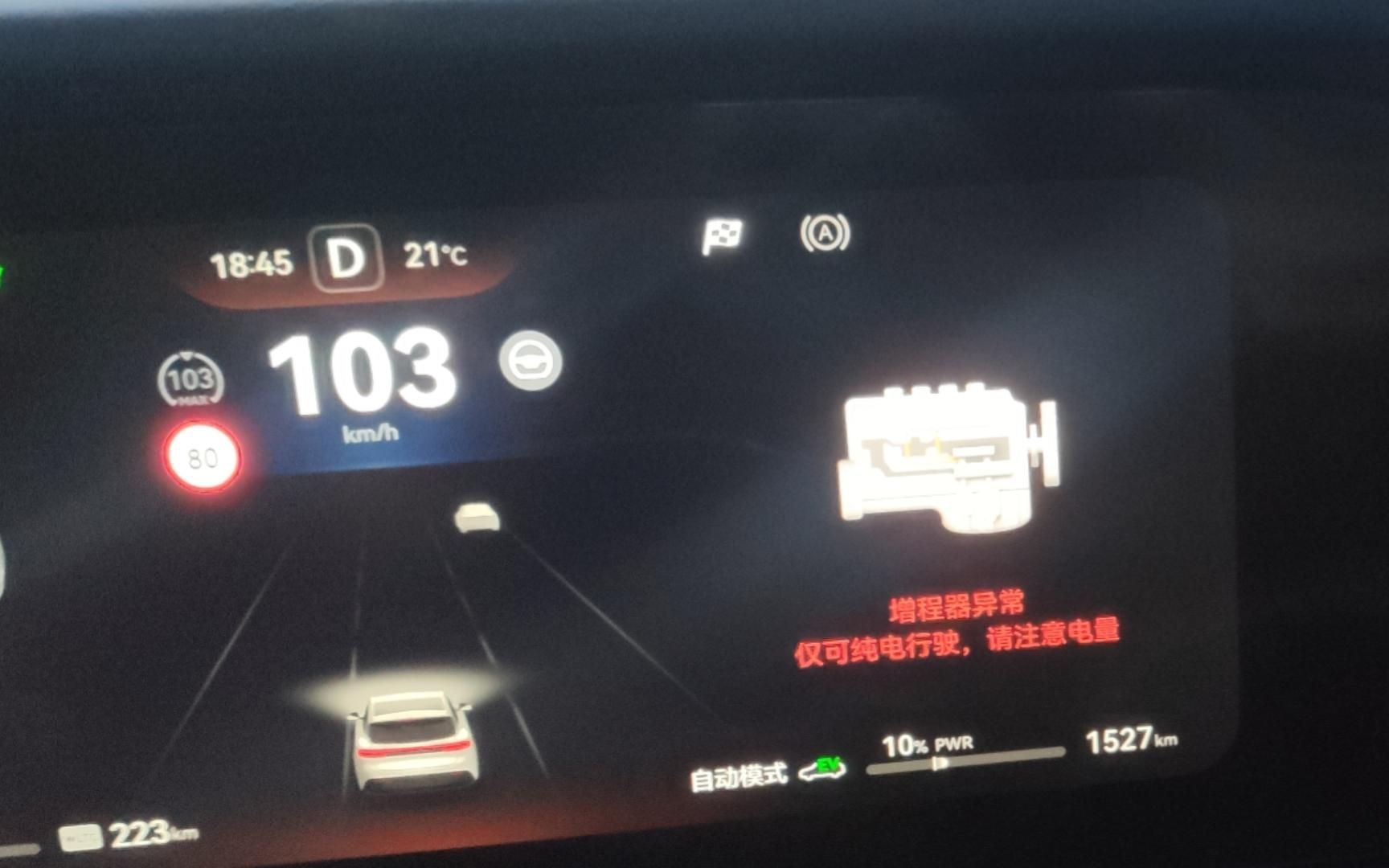 问界M5 增程器异常 过程记录