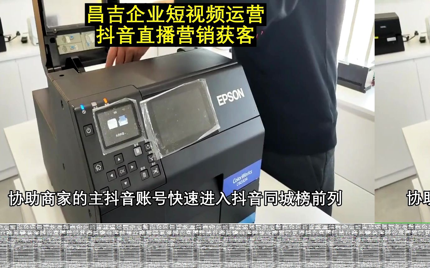 昌吉企业短视频运营,抖音直播营销获客