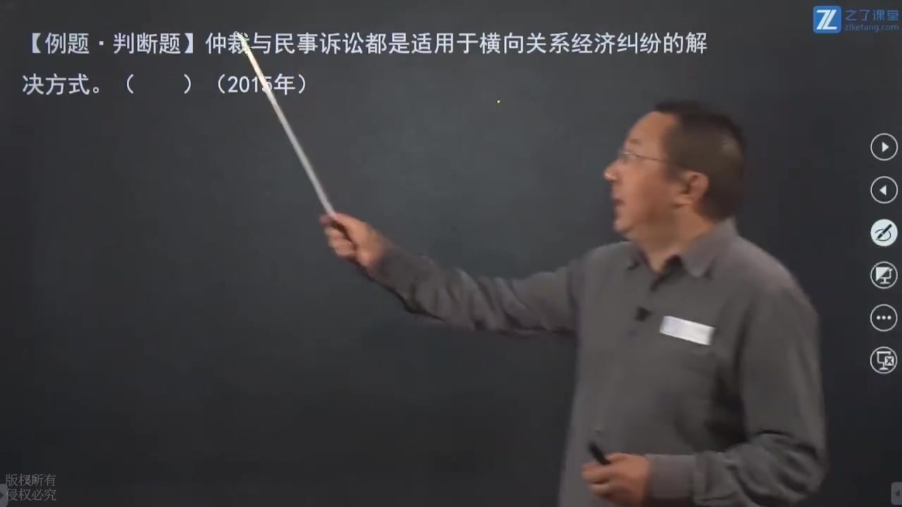 【冲刺班】2021初级会计 2021初级经济法 初级会计职称