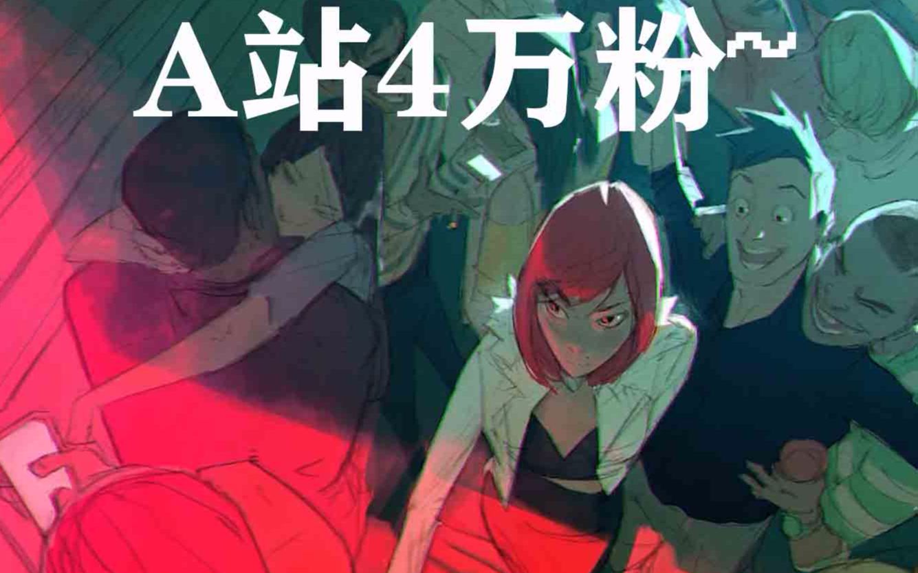 【A站大神系列101-2】电车之狼-绘画过程
