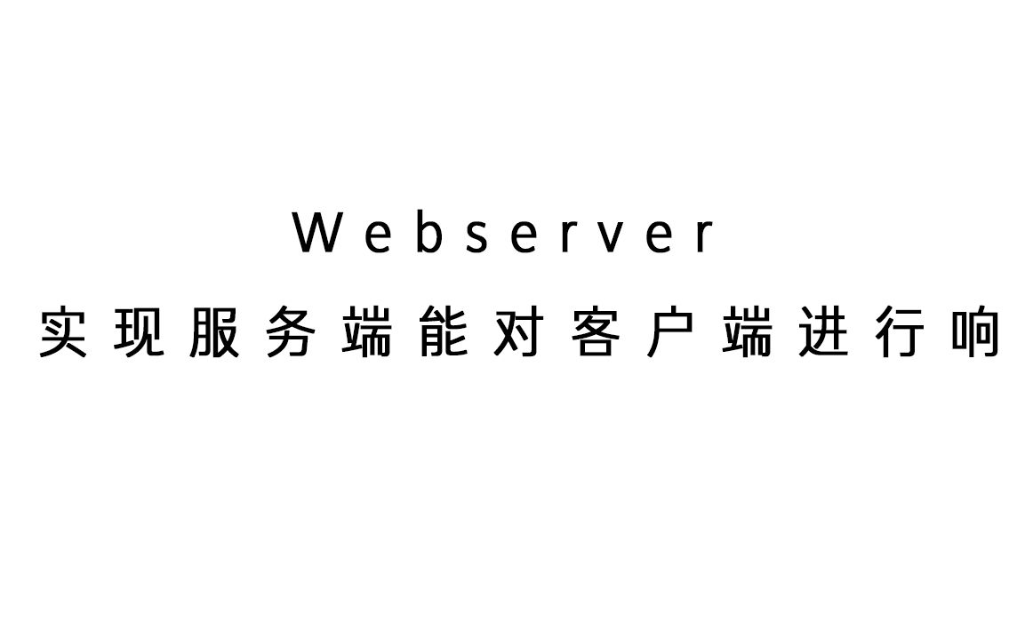 webserver