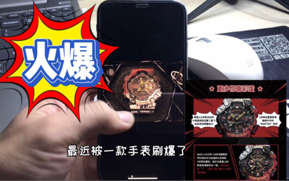 ...王联名款手表,官网三千多￥,华强北不到十分之一的价格就可以买的到?