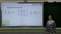 2月27日五年级第1节数学第3单元信息窗2《同分母分数加减法与约分...