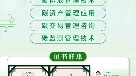 山西碳排放管理师10批次报名中