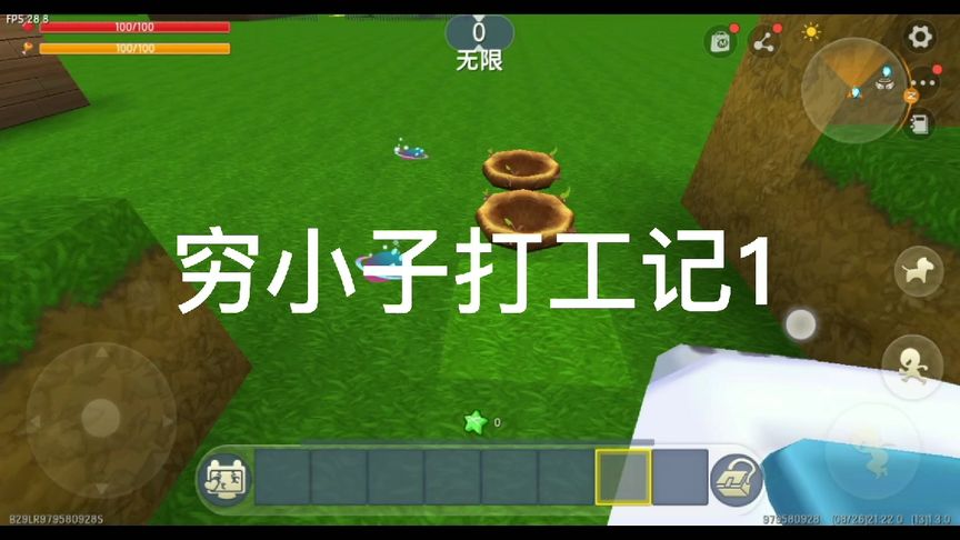 穷小子打工记1@华威游戏