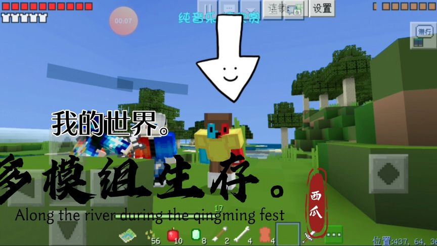 我的世界多模组生存,三文鱼vs骚黄