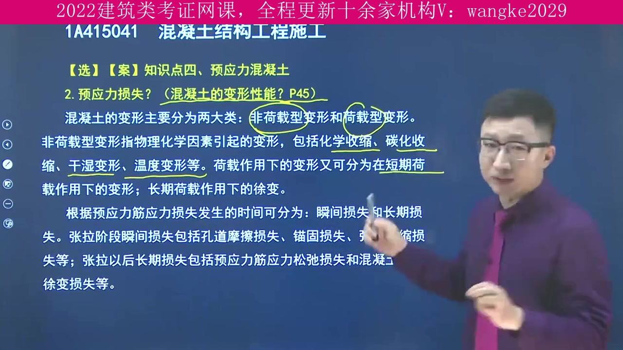 宁夏回族自治区,建筑类考试2022年全程班,咨询工程师,上岸学长推荐课程