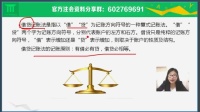 1.4第一部分会计入门课程第四讲复式记账法