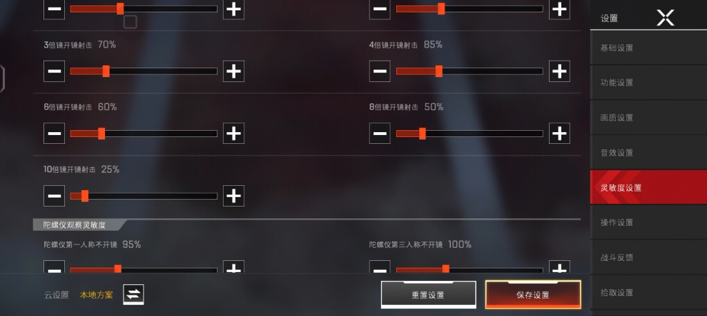 [APEX手游]设置中文界面