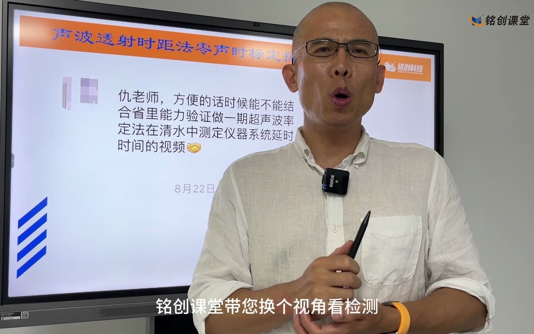 声波透射时距法零声时标定探讨
