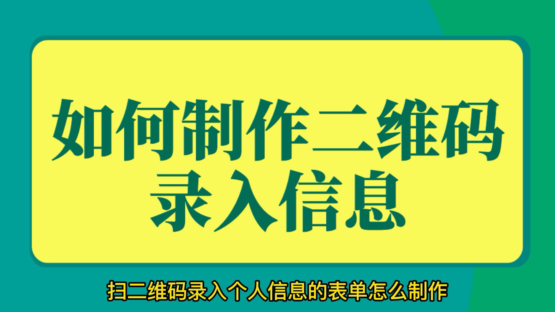 如何制作二维码调查问卷,复制调查问卷模板,快速生成二维码链接