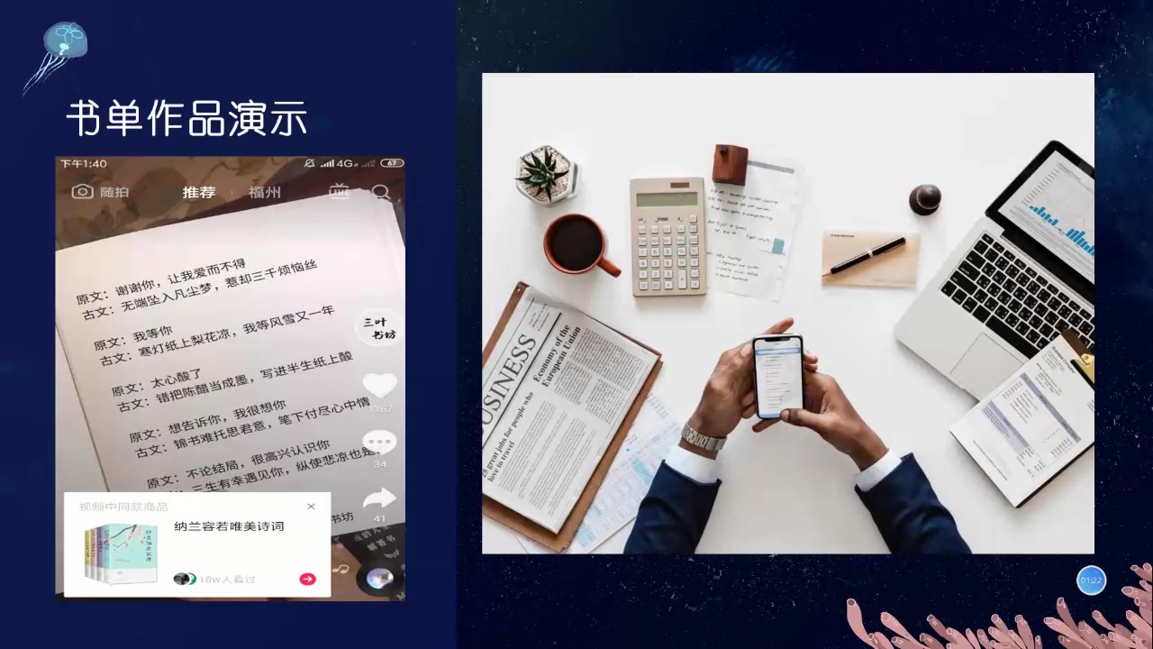 兴哥老师揭秘抖音书单图片用什么软件制作