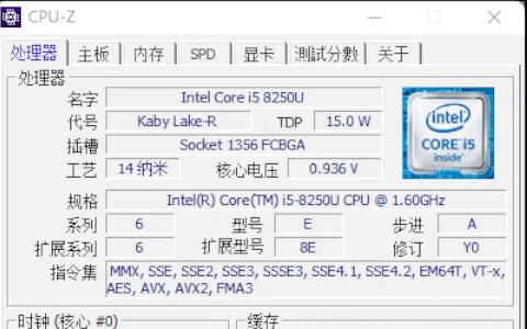 【瞎折腾】i5-8250U折腾?XTU调试最高频率跑分!