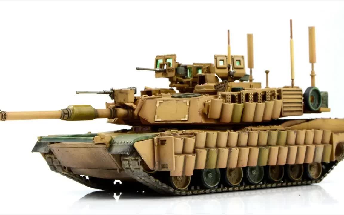 载具模型拼装——1/72比例 M1A2主战坦克模型拼装喷涂制作视频