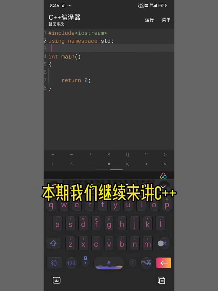 c++ 带你光速入门c++之函数教程