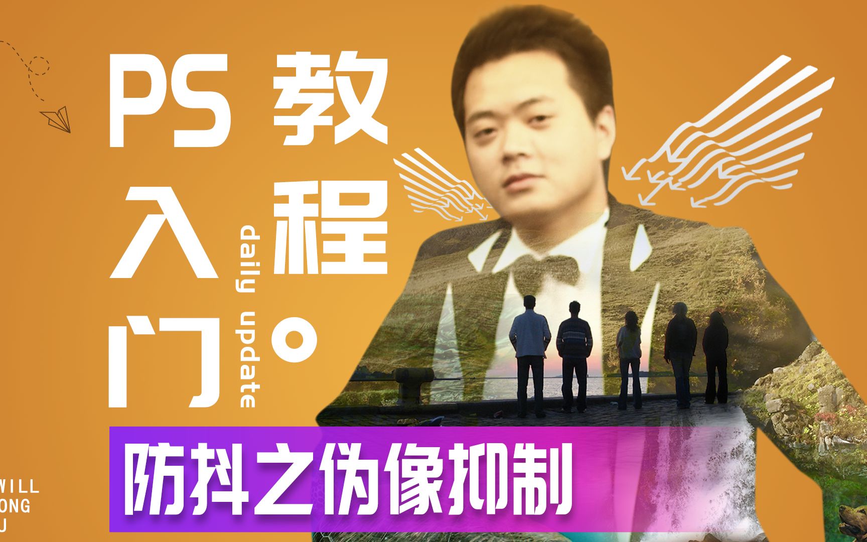 496、PS教程从零开始学——防抖之伪像抑制