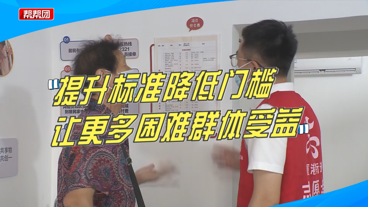 精准帮扶!厦门发放社会救助资金近2亿元,惠及近2万名困难群众